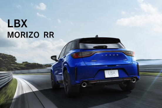 LBX MORIZO RR | LEXUS TOKYO（レクサス東京）
