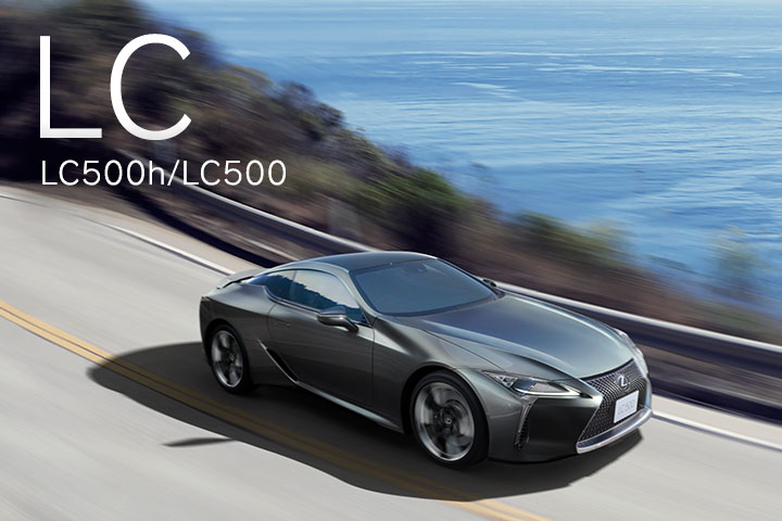 LC | LEXUS TOKYO（レクサス東京）