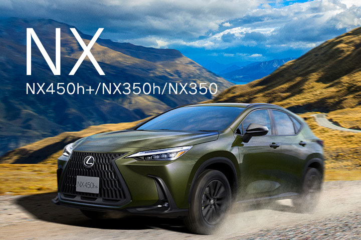NX | LEXUS TOKYO（レクサス東京）